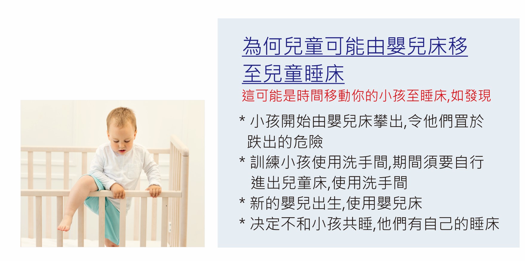 C-Max MS-C5 NUPOT 兒童床 (Type B)